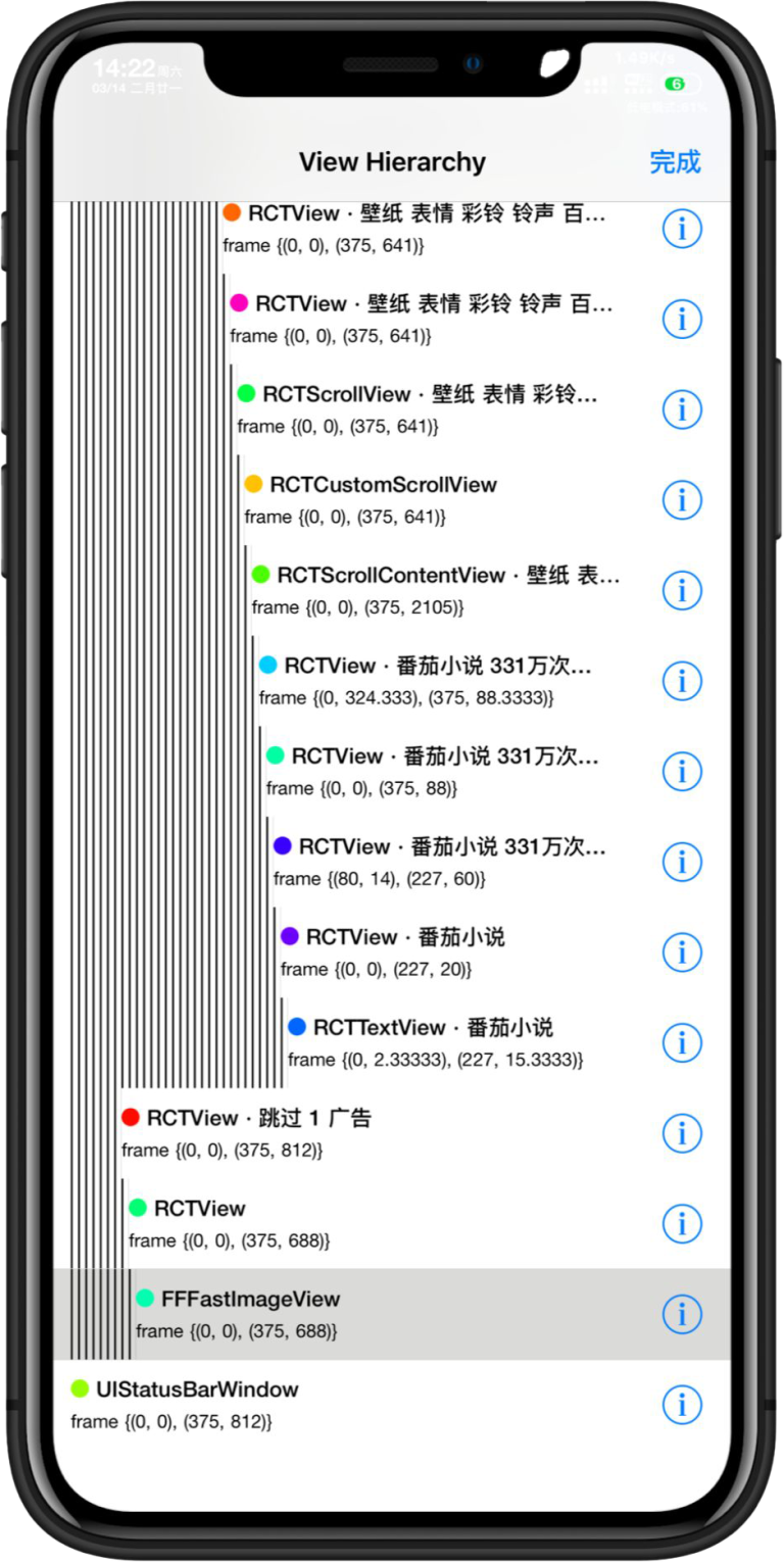 IOS应用逆向之Flex调试工具【初级篇】 - ssvip博客
