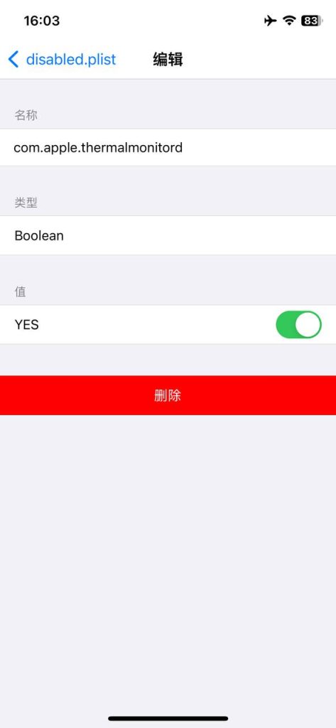 IOS巨魔关闭降频进程 - ssvip博客
