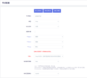 PassWall 2（完美配置教程） - SSVIP博客 - 硬件DIY折腾与实用技术教程分享